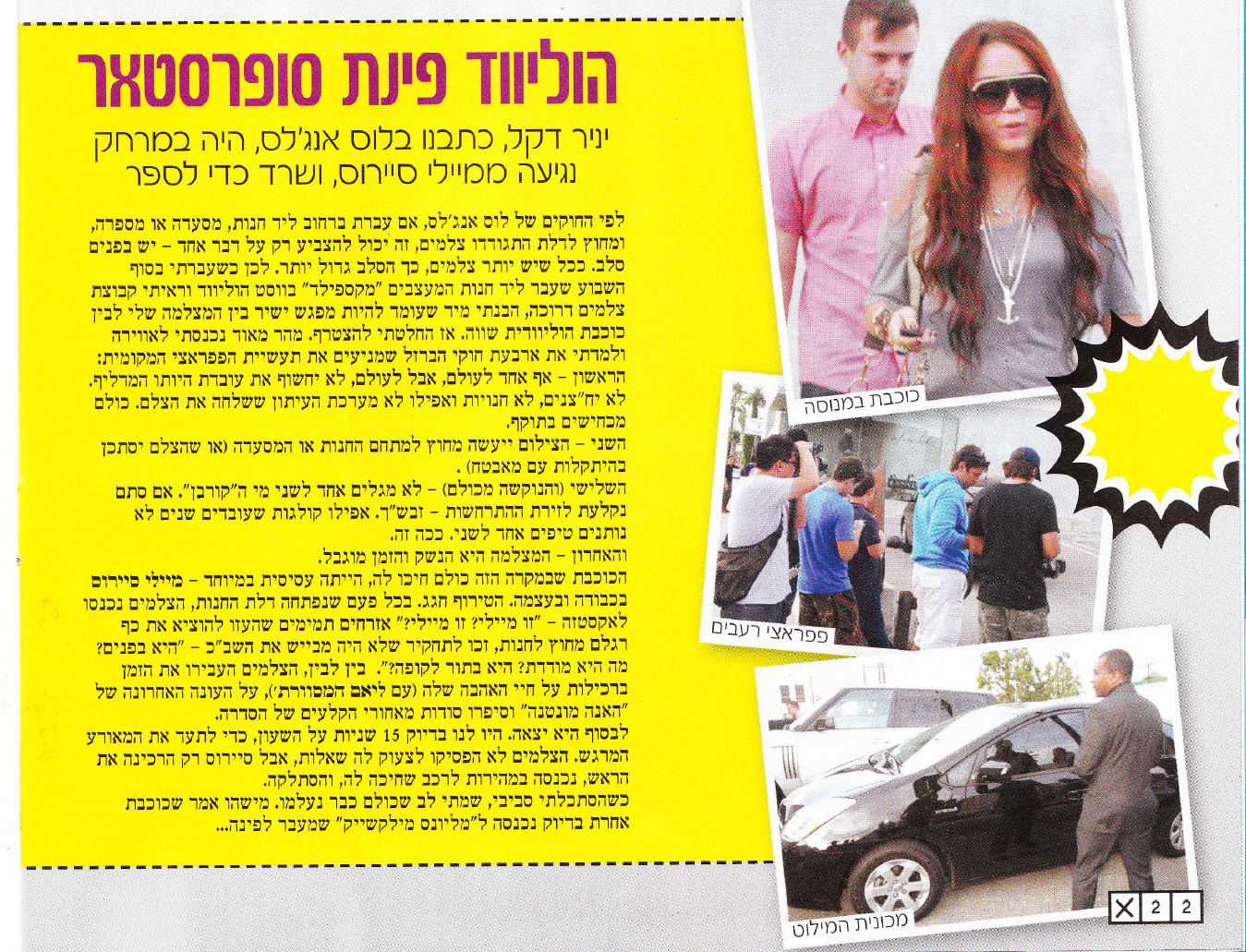 Miley Cyrus – Yan Dekel